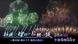 noshiro_FV2026 | ABS秋田放送